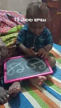 వాళ్ల అక్క రాస్తూ ఉండగా లాక్కొని రాస్తున్నాడు రోజు ఇదే పని అక్కని ఫాలో అవుతాడు అన్ని పనులు 🥰🥰