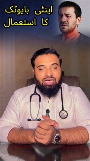 ANTIBIOTICS uses and side effects. #antibiotics #antibioticsideeffects #infection #bacterialinfection #viralinfection #drmujtaba | Dr. Mujtaba mumtaz