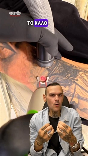 16K views · 119 reactions | Η αφαίρεση τατουάζ είναι η δουλειά μας και είμαστε υπερήφανοι για αυτό!!! #fyp #foryou #fypage #thiriotattooremoval #fy | Thirio Tattoo Removal | Facebook