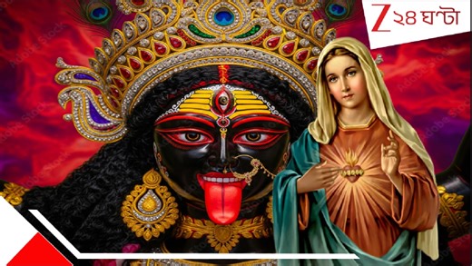 Mumbai Temple Case: ছিলেন মা কালী, হয়ে গেলেন মা মেরি! শ্মশানের একলা কালীমন্দিরে প্রতিমার আশ্চর্য রূপবদল! পুরোহিতকে প্রশ্ন করতেই বেরিয়ে পড়ল...