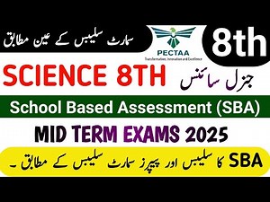 SBA Mid Term Paper Class 8 Science | School Based Assessment Papers Class 8 | Class 8 Smart Syllabus