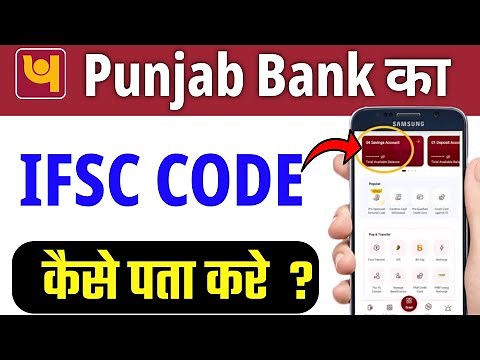 How to find IFSC Code in PNB One App? | Punjab National Bank IFSC Code Guide
