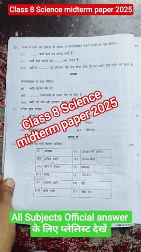 Class 8 science mid term question paper 2025 / Science mid term paper solution 2025-26 class 8 /cbse