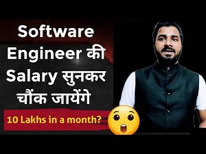 Software Engineer की Salary सुनकर चौंक जायेंगे | 10 Lakhs in a month?😲