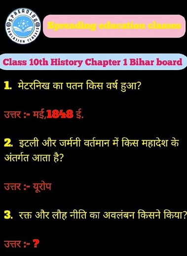 history 10th class chapter 1 !! class 10 history chapter 1 question answer !!