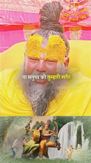 दान पुण्य भाव से होता हैं ❤️🙂 #parmanandji #bhajanmarg #bhaktimarg #shorts #viral