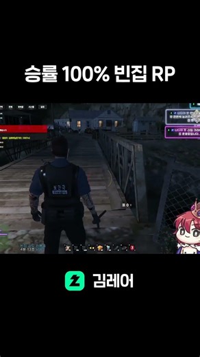 승률 100% 빈집 RP