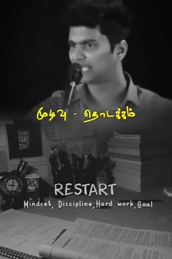 தோத்துட்டா வாழ்க்கை முடிஞ்சா? TNPSC MOTIVATION video #motivation #tnpsctamil #tamil #tnusrb #shorts