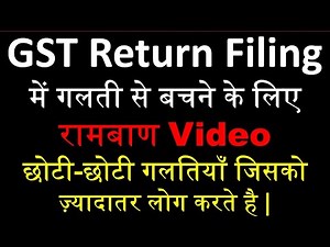 GST Return Filing Common Mistakes in GSTR 1 & GSTR 3B | Violations of GST Compliance | GST Audit |