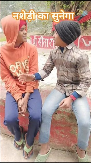 नशेड़ी का गाना सुनेगा 🎤#funny#comedy#vlogs