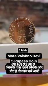 Sall old coin currency buyer all India service Coin market Sahil Coin Buyer | Coin market