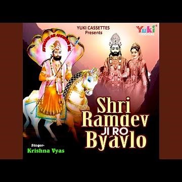 Shri Ramdev Ji Ro Byavlo (Preview)
