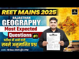 Reet Mains 2025 | 3rd Grade Teacher Rajasthan Geography Most Expected Questions | Ram Ratan Sir