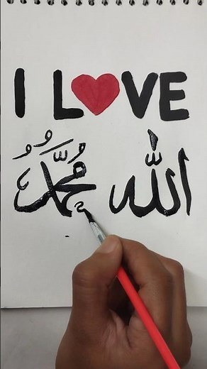 I Love Allah Muhammad drawing Islamic calligraphy#art #shorts