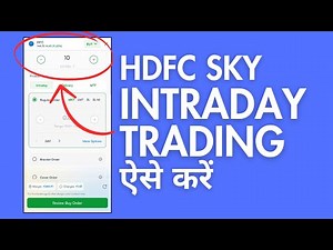 HDFC Sky me Intraday Trading Kaise Kare?