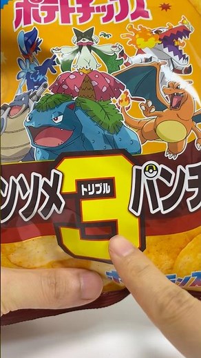 Calbee Potato Chips Pokemon version Consomme Triple Punch #shorts
