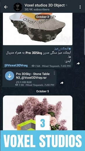أفضل 5 قنوات تليجرام ثري دي للبلوكات | Best 5 Telegram 3D Blocks Channels #shorts