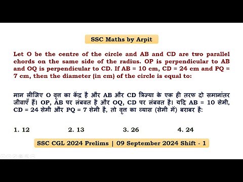 Let O be the centre of the circle and AB and CD are two parallel chords on the same side of the