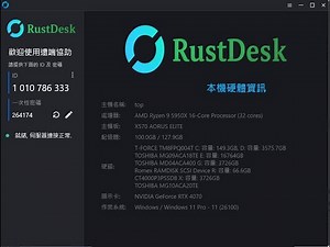 【2025 7月31日精修版】RustDesk 本地 Windows 編譯與打包完整教學｜從環境安裝到 EXE 打包全流程