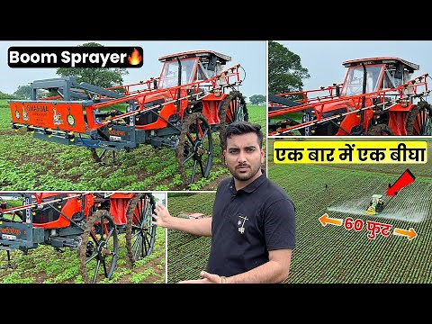 Advanced Farming technology : -hydraulic /self propelled boom sprayer by Sharma’s #boomsprayer