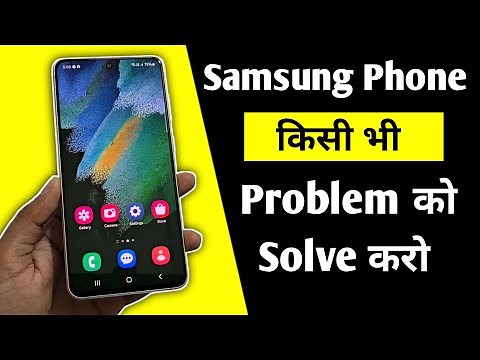 How to Enter Diagnostics Mode on Samsung | How to Test Samsung Phone | Samsung Diagnostic Test