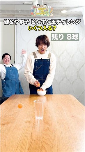 Ken Miyake showed off an unexpected talent in his first ever ping pong challenge!