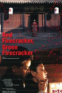 Red Firecracker, Green Firecracker (1995) - Movie