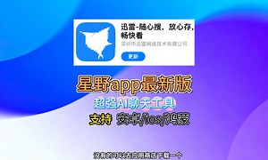 faceapp手机版苹果安卓下载教程