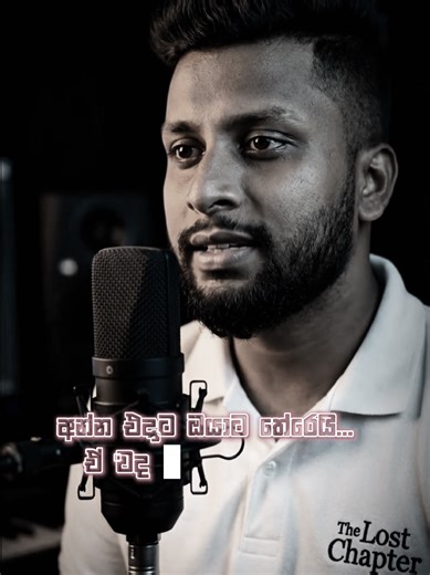 වදයක් කියලා හිතුනට... එදාට ඔයාට අඬන්න වෙයි! 💔🥀 ​