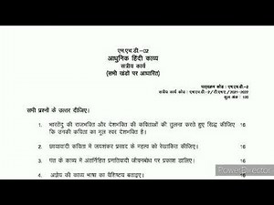 MHD02 solved Assignment 2021-22 | MHD 02 ignou solved assignment 2021| MHD02 आधुनिक हिंदी काव्य 2022