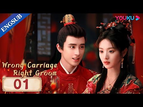 [Wrong Carriage Right Groom] EP01 | Brides Swapped Grooms on Wedding Day|Tian Xiwei/Ao Ruipeng|YOUKU