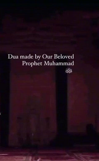 #FypシForYouPage #VeryPowerfulDua