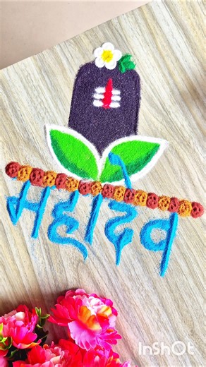 Mahashivratri Special Shivling Rangoli 🕉️ Easy & Beautiful Design ✨ #shorts #rangoli #satisfying