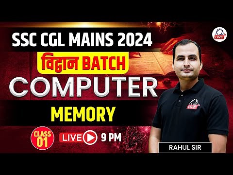 SSC CGL Mains 2024 | विद्वान Batch | Computer | Memory | By Rahul Sir ‪@KD_LIVE‬