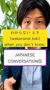 68K views · 4.3K reactions | Basic Japanese Phrases 殺️ | ජපානය 日本 | Facebook