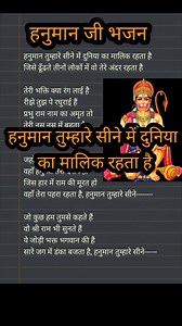 #hanuman ji bhajan#devotional song#lyrics video#bhajanreel#bhakti song#kirtanbhajan | HP music