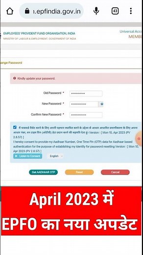 EPF Unified Portal login नया UPDATE 2023 | PF Login Update April 2023 | EPFO Update 10/04/2023 #epf