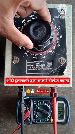 सप्लाई वोल्टेज को बढ़ाना सीखे #shorts