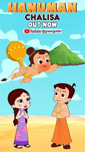 The full Hanuman Chalisa song is out now on YouTube. A soulful journey with Lord Hanuman – packed with positivity and energy! 🎧 Watch now: https://youtu.be/diYJKt_QB7Q #HanumanChalisa #FullSong #Hanuman #HanumanJi #Ram #LordHanuman #HanumanJayanti #JaiHanuman #HanumanTemple #JaiShreeRam #ChhotaBheem | Krishna The Great