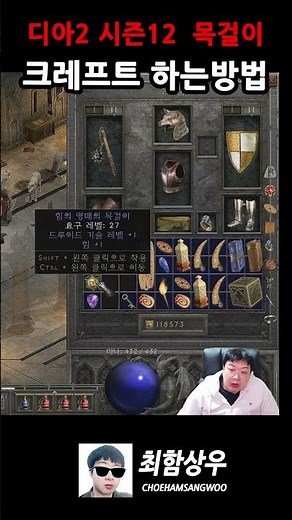 How to Craft a Necklace in Diablo 2 Season 12 | Craft Amulet Guide (D2R S12)