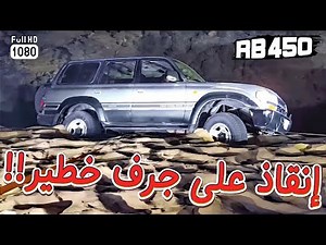 شبه انقلاب وتم الإنقاذ RB 450 قناة رواد بحرة