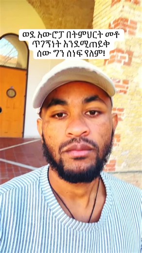 1.3K views · 464 reactions | You can change your Study permit to Work Permit ! #giovanni4et #fypシ #fypppppppppppppppppppppppppppppppppppppppppppppppppppppppppppppppppppppp #habesha #ethiopian #italy #germany #uk #romania | Yohannes Mekonene | Facebook