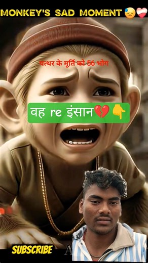 Animal's sad moment#animallove#shorts#shortsfeed #viralshort#share #monkey#LoveForAnimals