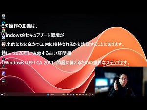 Countermeasures for the "2026 Problem"! Easily check Secure Boot certificates with PowerShell | I...