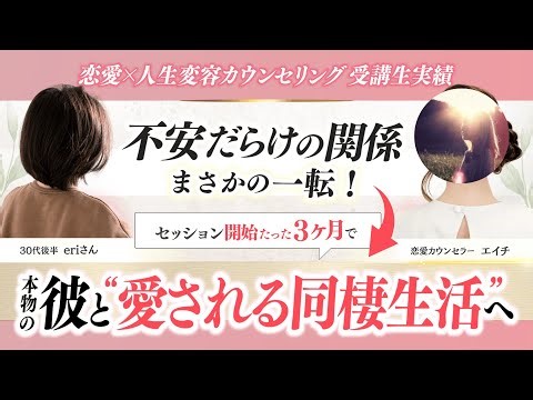 【体験談祭】浮気、裏切り...2年間の涙が笑顔に変わり、彼との関係が一変したミラクル！