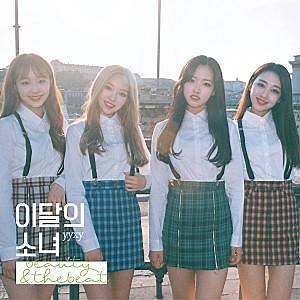 yyxy (LOONA) - love4eva (Feat. Grimes) Lyrics » Color Coded Lyrics | Lyrics at CCL