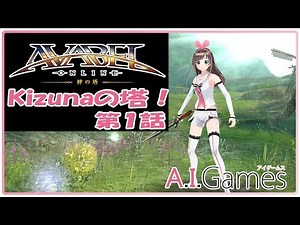 【AVABEL ONLINE】 #01 What happens when my virtual self is transported to another world...