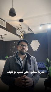 958 reactions · 46 shares |  سيرتك الذاتية لا تصل لأصحاب العمل؟ الحل...