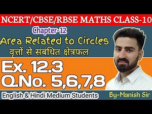 Ex.12.3 Q.No. Q.No.5, 6, 7, 8 || Maths Chapter-12 || NCERT/CBSE/RBSE Class-10 || Part-5