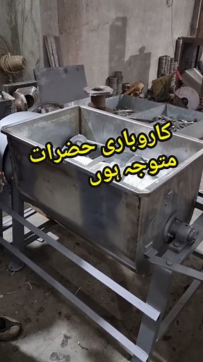 U-Type Mixer Machine for Diverse Mixing Needs